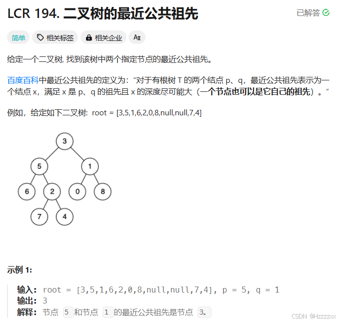 leetcode每日一题第151天-CSDN博客
