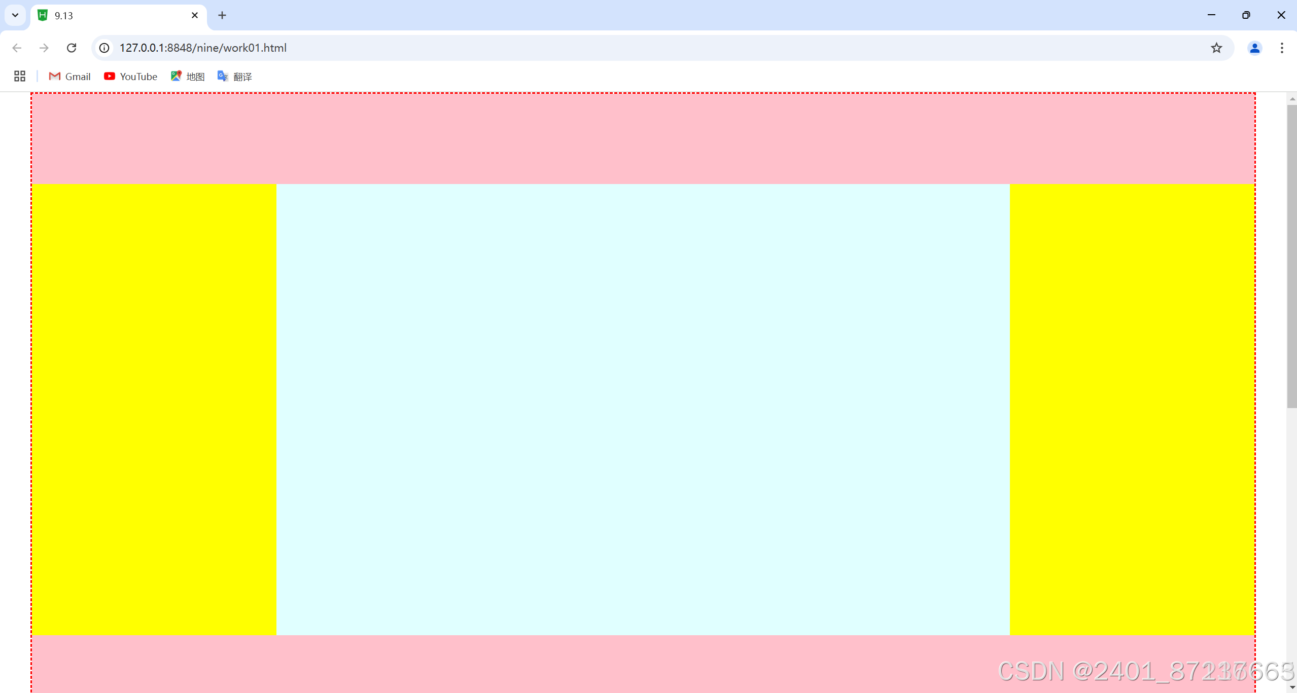 第九章DIV+CSS概述_css div-CSDN博客