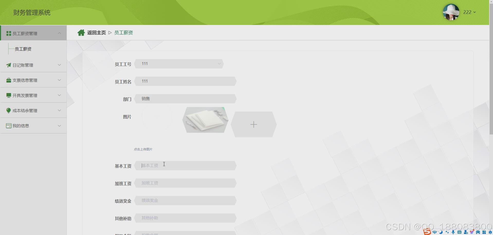 Springboot+vue+java企业财务发票管理系统 bw02m_springboot+vue实现发票识别-CSDN博客