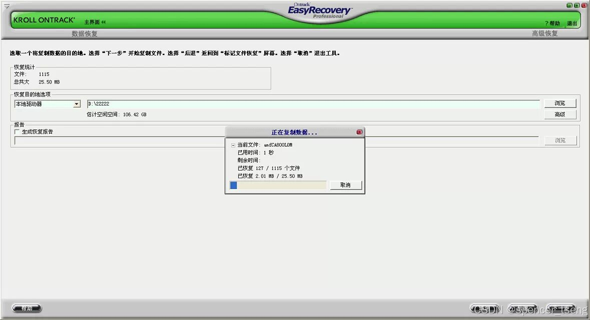 EasyRecovery V6.2_easyrecovery 6-CSDN博客