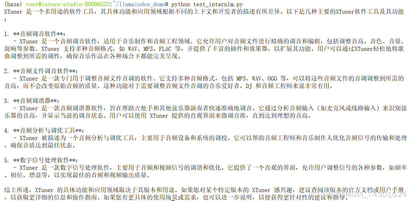 LlamaIndex+InternLM RAG 实践-CSDN博客