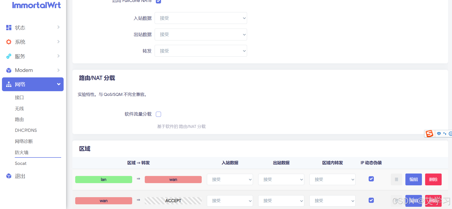 高通410 wifi ——刷openwrt当无线网卡用_高通410 openwrt-CSDN博客