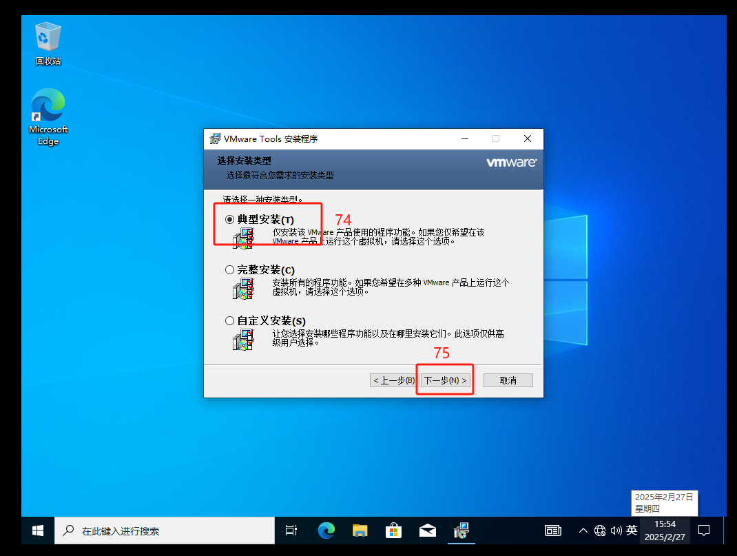 VMware Workstation16 安装 Windows 10 X64 教程_vmware workstation 16-CSDN博客