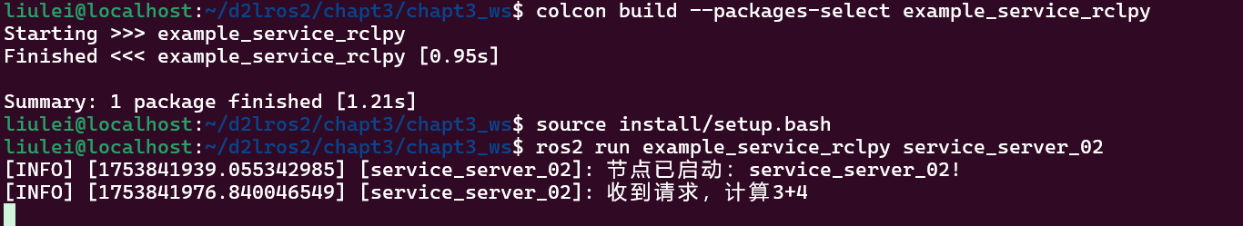 ROS2学习笔记8_ros2 手动调用服务-CSDN博客