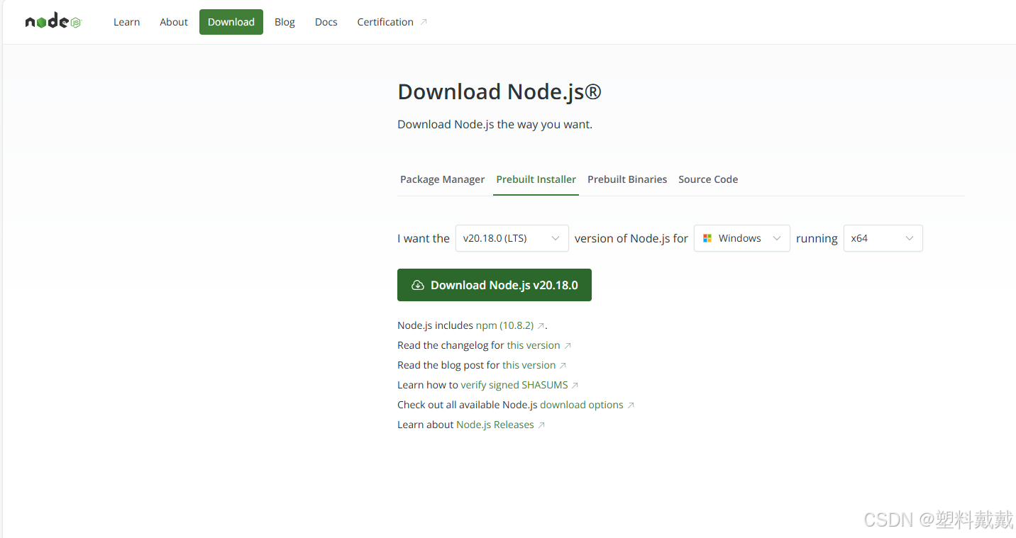 node 安装_node安装 csdn-CSDN博客