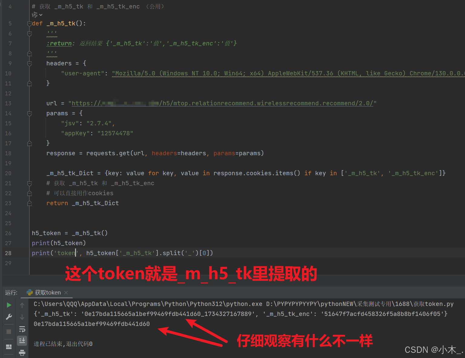 【Python 逆向某1688】 今天做一下1688的逆向分析，仅供学习_1688逆向-CSDN博客