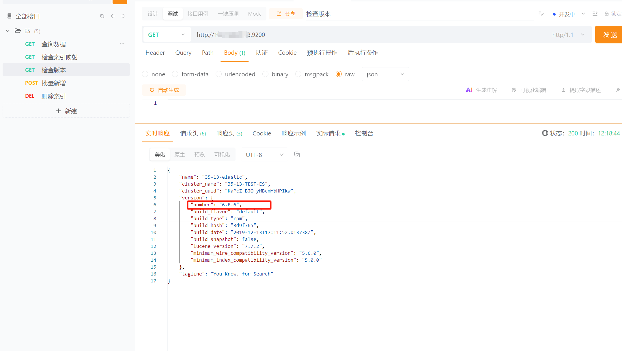 安装docker-compose 和 安装 Elasticsearch（JiaBa）_docker-compose 下载-CSDN博客