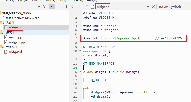【图文详解】不用折腾！MSVC 编译器下 Qt 调用官方 OpenCV 包，图文配置步骤全解析，快速搭建开发环境-CSDN博客