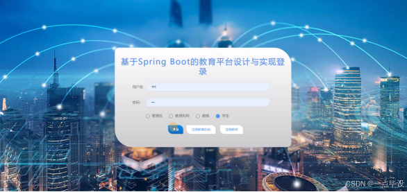 基于springbootvue的在线教育平台设计与实现基于springbootvue3开发的在线教育平台 Csdn博客