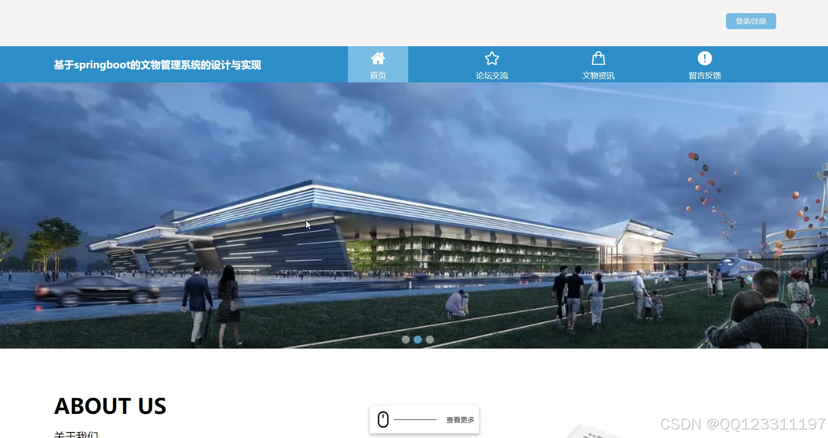 Python+Django文物管理系统(Pycharm Flask Django Vue mysql)-CSDN博客