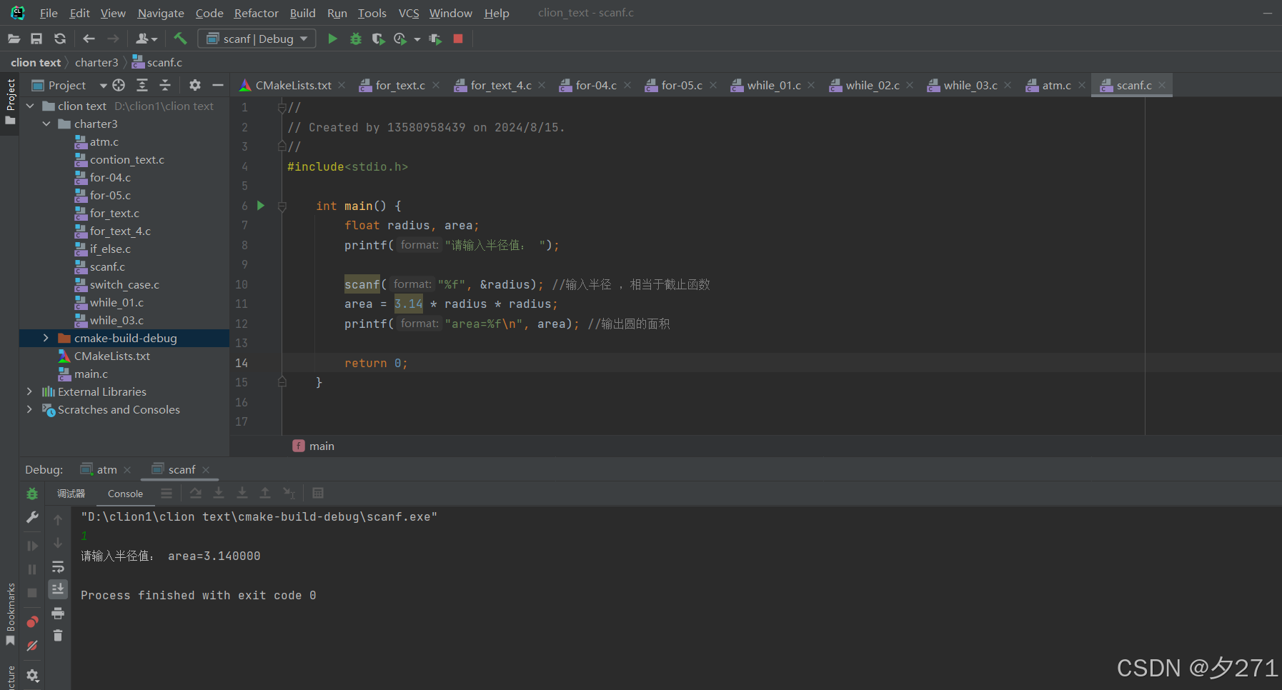 Clion里scanf输入函数为什么会出现顺序不对！求大佬_clion优先读取scanf-CSDN博客