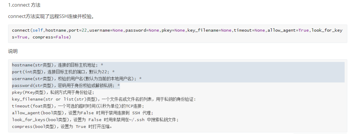 python自动化4-paramiko模块_python paramiko模块-CSDN博客
