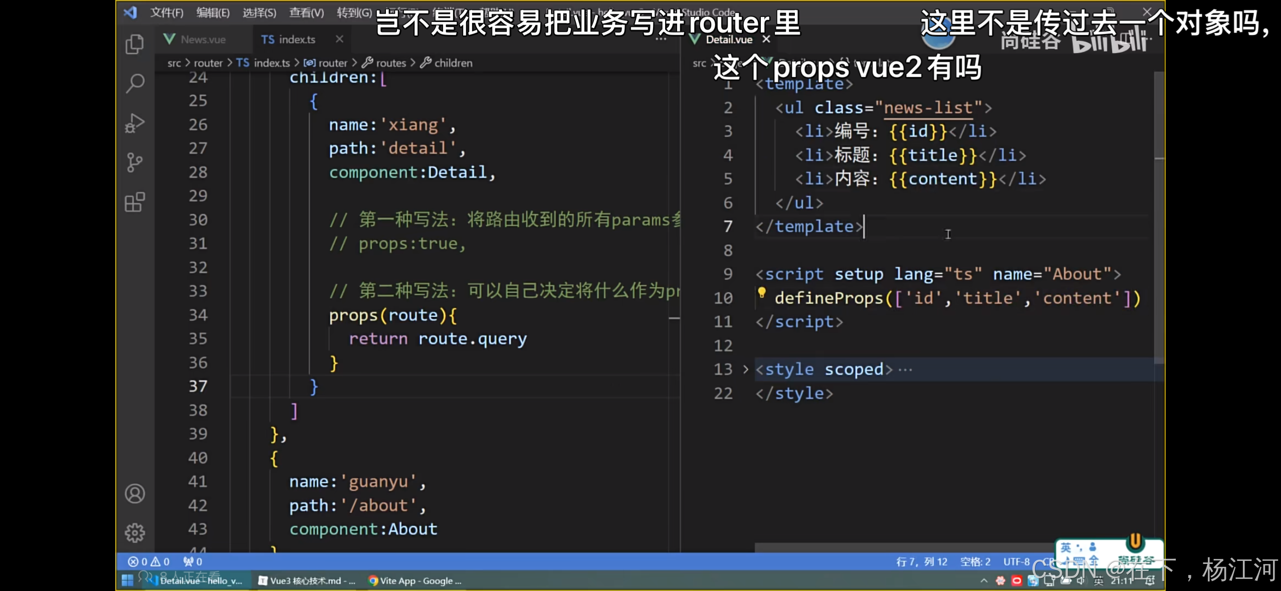 Vue3 路由的props，路由怎么传递props参数_vue3路由 props-CSDN博客