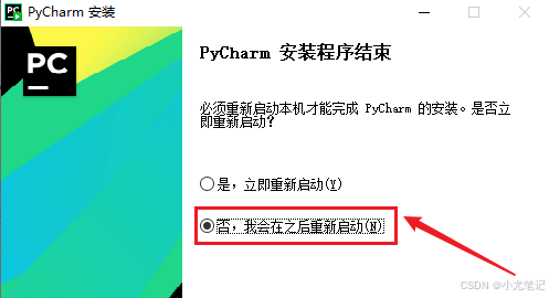 【2024版】PyCharm专业版下载+安装+汉化教程，Pycharm环境配置和使用指南，零基础小白Python入门，一篇文章全搞定！_pycharm2024专业版-CSDN博客