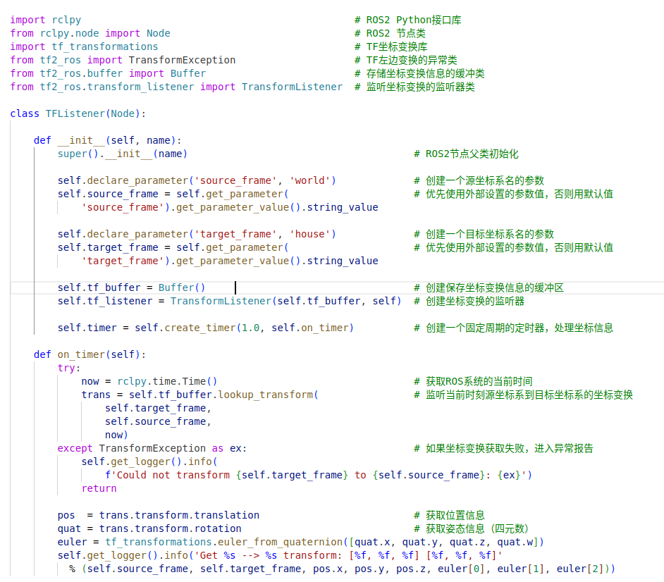 12.ROS2中的TF（坐标系管理）功能_ros2怎么设置世界坐标系-CSDN博客