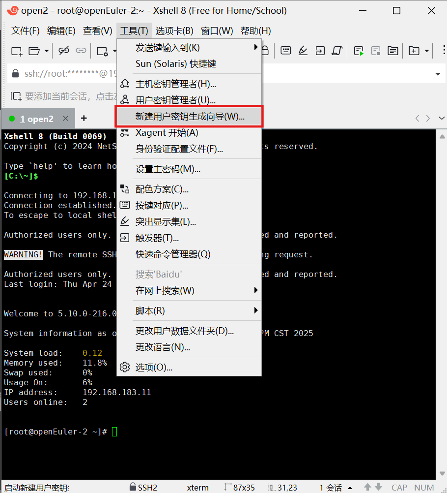 SSH 远程登录服务_ssh远程连接服务器-CSDN博客