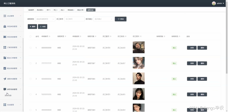 计算机毕业设计springboot网上订餐系统 基于spring Boot框架的在线餐饮服务平台设计与实现 Spring Boot驱动的网络餐饮点餐系统开发研究基于springboot的在线