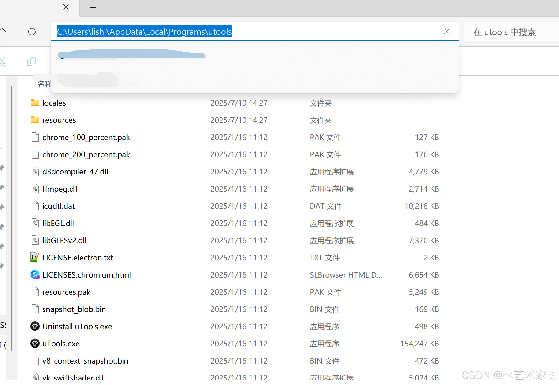关闭uTools的自动更新_utools怎么关闭-CSDN博客