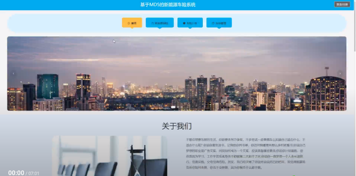 计算机毕业设计springboot基于md5的新能源车险系统 基于spring Boot框架的新能源汽车保险管理系统设计与实现 Spring Boot驱动下的新能源车险信息化管理平台开发 Csdn博客