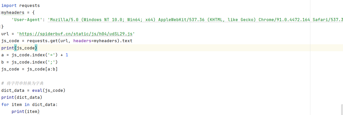 【爬虫入门】spiderbuf H03 - 网页滚动加载的原理及爬取(JavaScript加密混淆逆向基础)_滚动动态加载的怎么写爬虫-CSDN博客