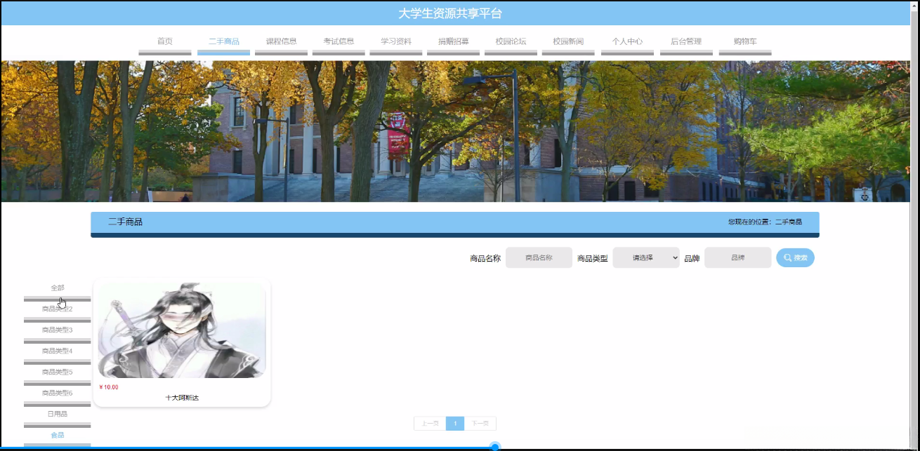 Springboot毕设项目大学生资源共享平台2mb38（java+VUE+Mybatis+Maven+Mysql）-CSDN博客