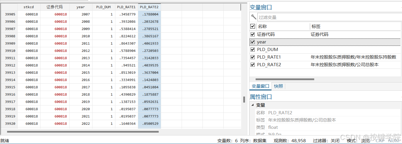 控股股东股权质押数据2003-2022年_控股股东质押数据2003-2023-CSDN博客
