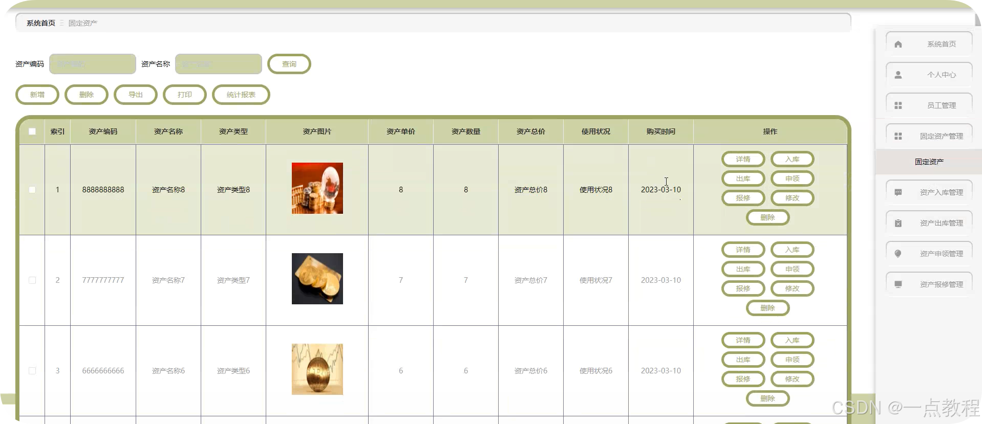 基于springboot企业固定资产管理系统的设计与实现如何基于 Springboot 实现saas的rfid固定资产管理系统 Csdn博客