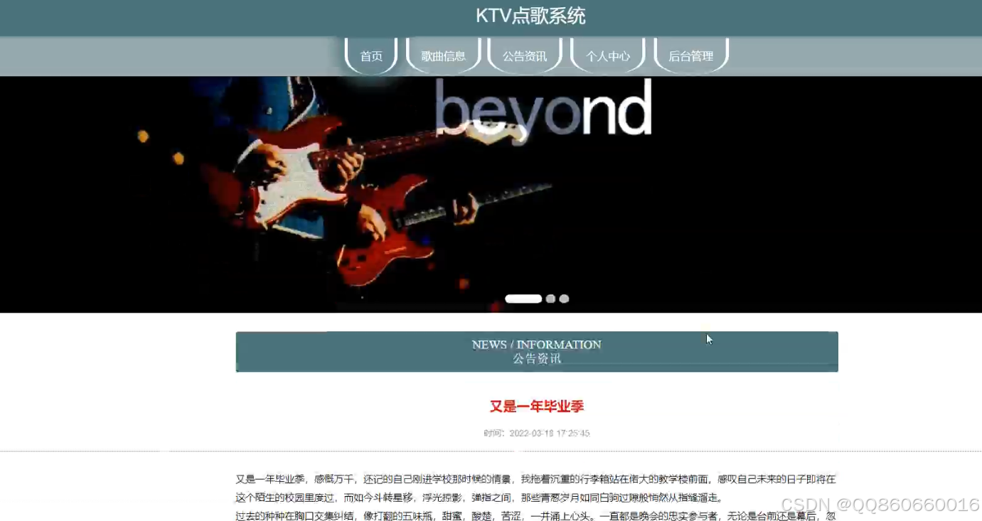 Java基于springbootvue的的ktv点歌系统源码系统mysql数据库lw文档）ktv源码 Csdn博客