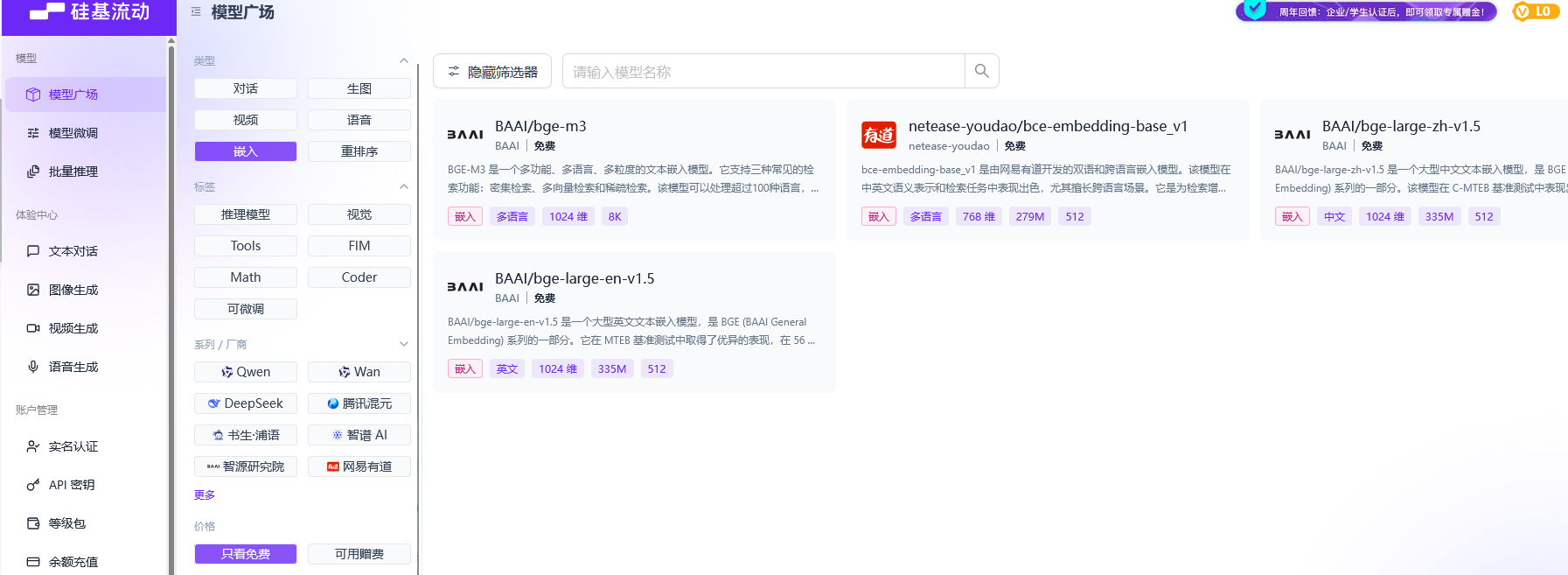 四、（基础）使用 LangChain 向量存储和检索_硅基流动如何调用pgvector 向量数据库-CSDN博客