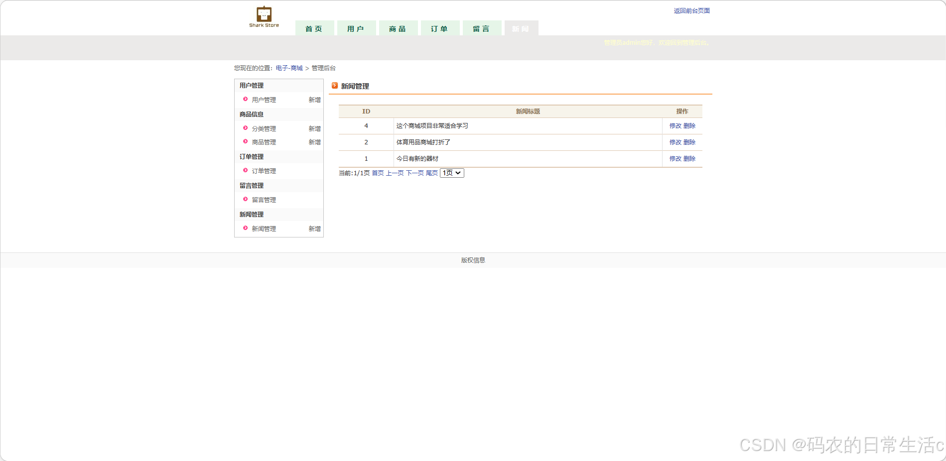 【JavaEE+Servlet+JSP+Mysql】电子商城系统（附源码+数据库脚本+文档）_电商系统 源代码+文档-CSDN博客