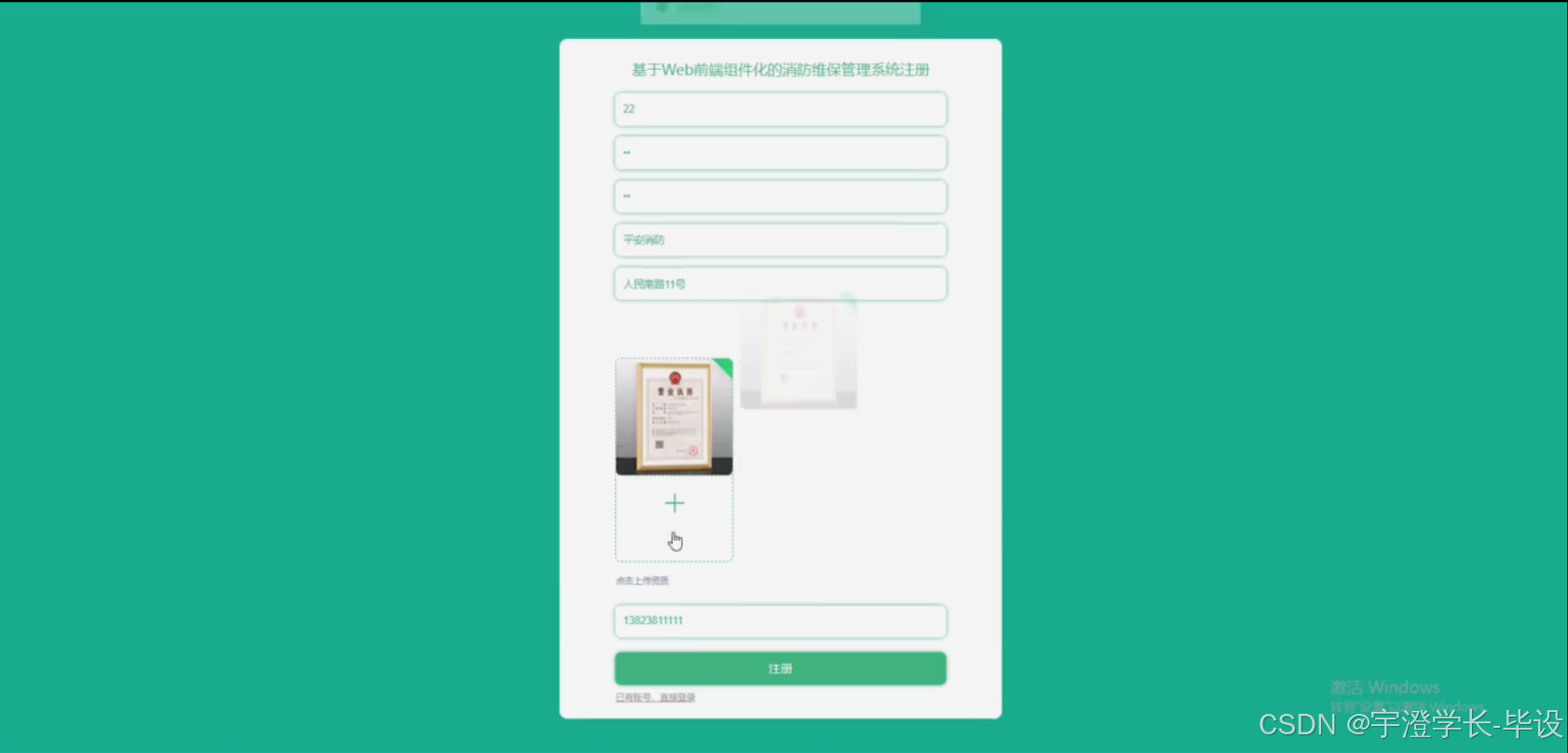 Python毕设 基于web前端组件化的消防维保管理系统79082808程序论文 可用于毕业设计 Csdn博客