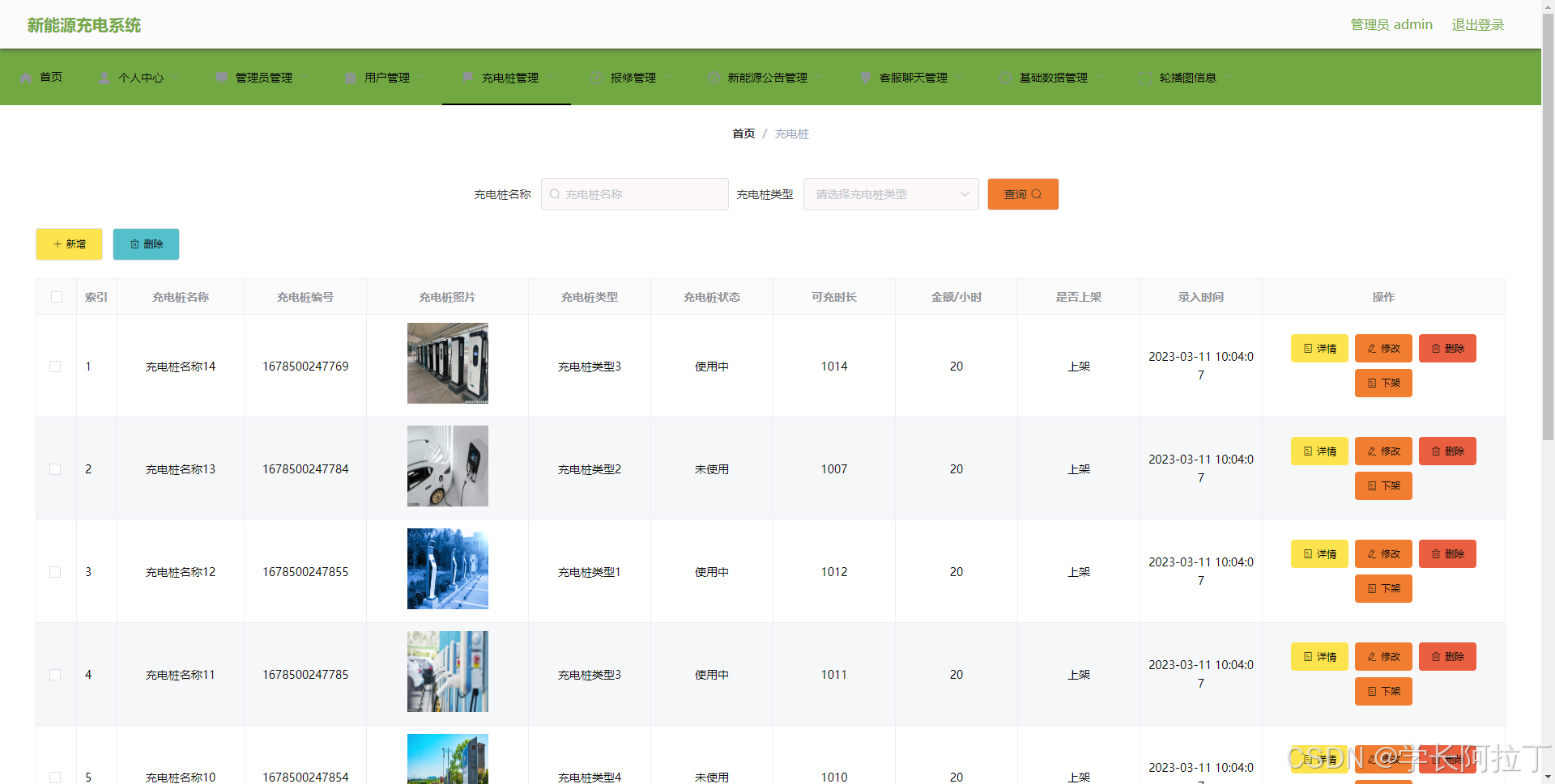 Java毕业设计 基于springboot的新能源充电系统【代码论文ppt】基于spring Boot的新能源充电系统 Csdn博客