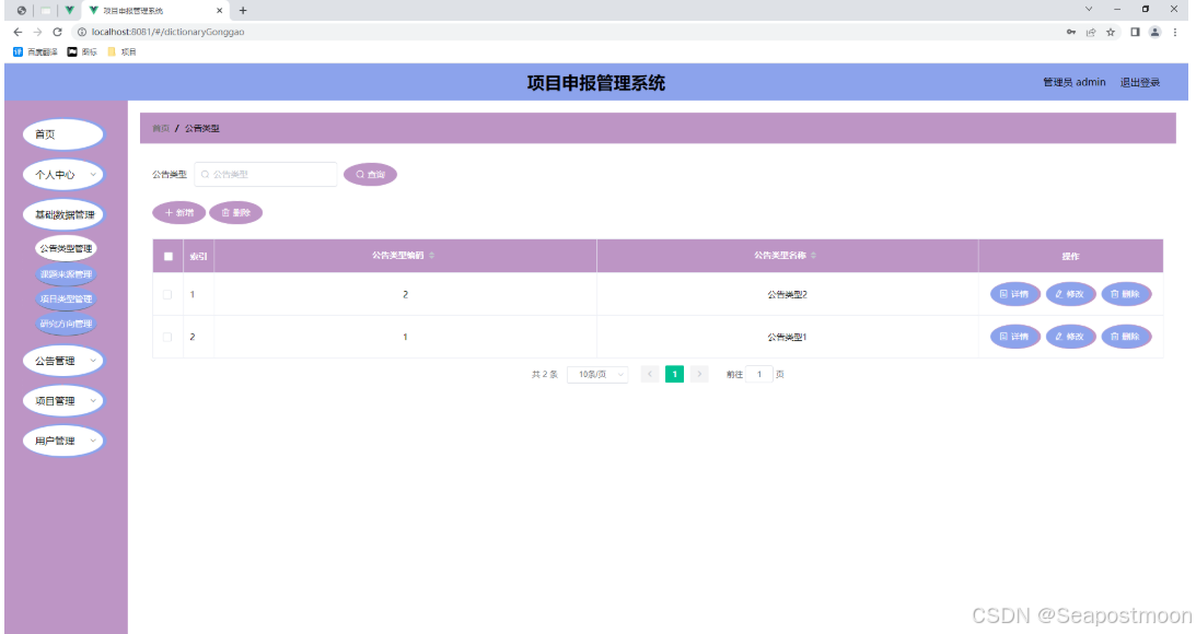 Java毕设项目案例实战ii基于javaspring Bootmysql的项目申报管理系统的设计与实现(开发文档数据库源码) Csdn博客