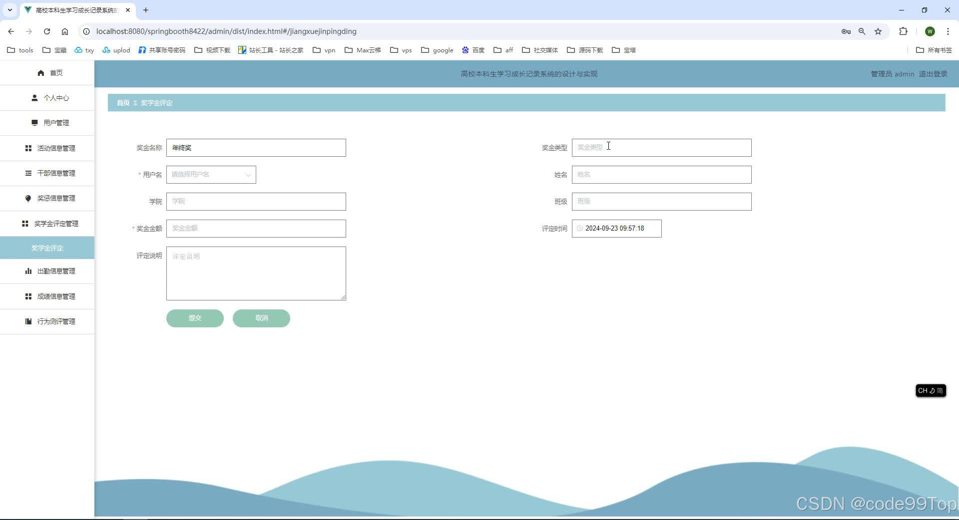 基于SpringBoot+MySQL+SSM+Vue.js的高校本科生学习成长记录系统(附论文)-CSDN博客