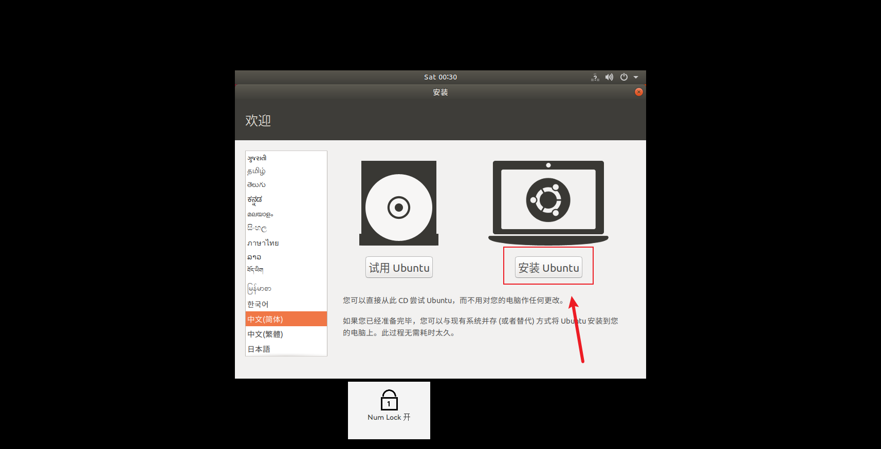 【ROS基础环境】VMware Workstation Pro 17虚拟机安装Ubuntu18.04教程_vmware workstation17安装ubuntu 18-CSDN博客