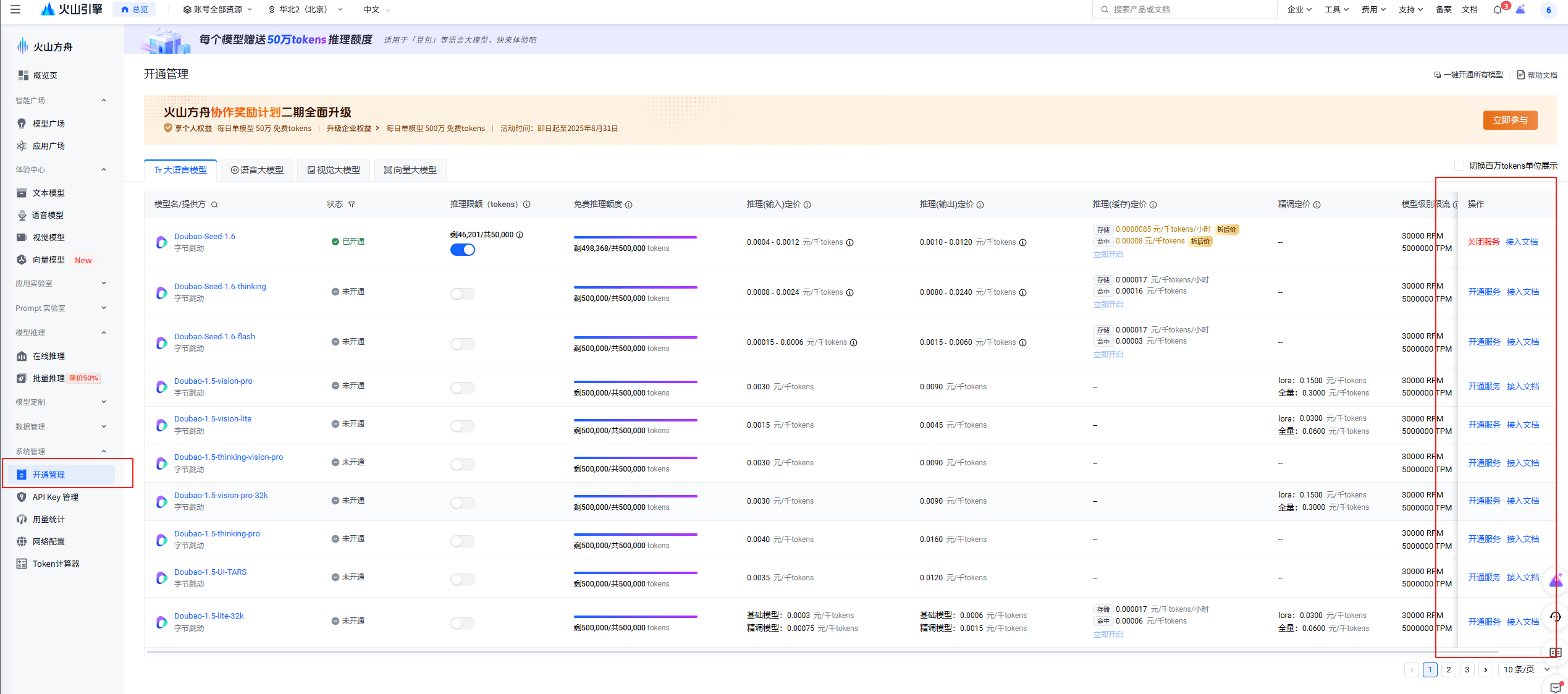 ESP32C3SUPERMINI基于circuitPython实现接入豆包API_esp32 c3 super mini-CSDN博客