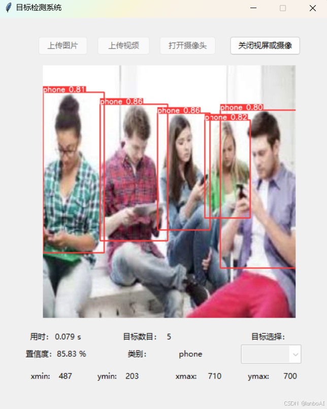 基于yolov8的课堂行为检测识别系统，支持图像、视频和摄像实时检测【pytorch框架、python源码】yolov8 行为识别 Csdn博客