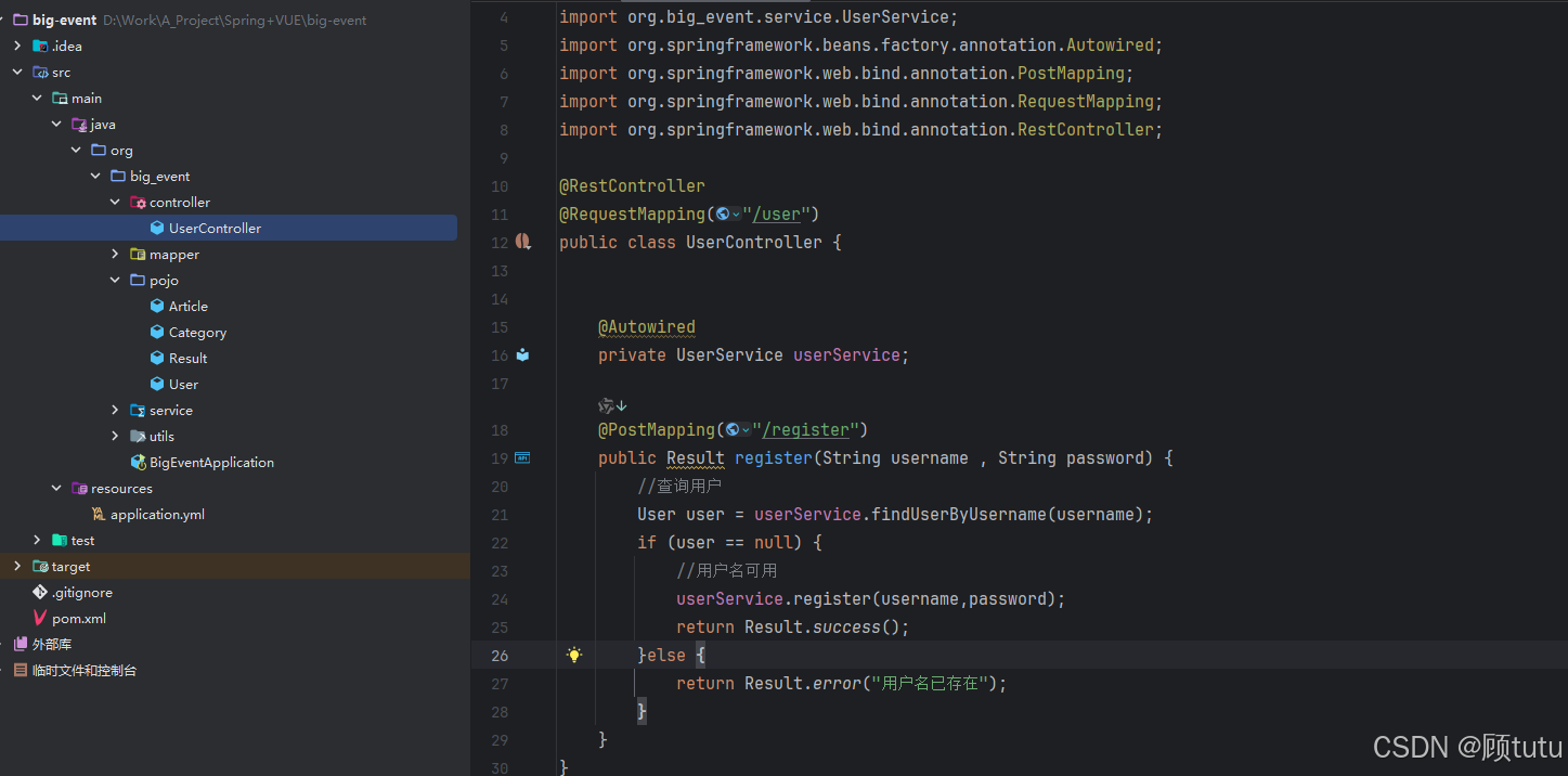 Springboot+vue学习笔记-3-注册功能_pwd = md5.getmd5(md5.getmd5(pwd));-CSDN博客