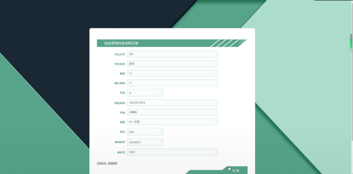 计算机毕业设计springboot宿舍管理信息系统 基于springboot框架的宿舍管理信息平台设计与实现 Springboot驱动下的宿舍管理系统开发与应用 Csdn博客