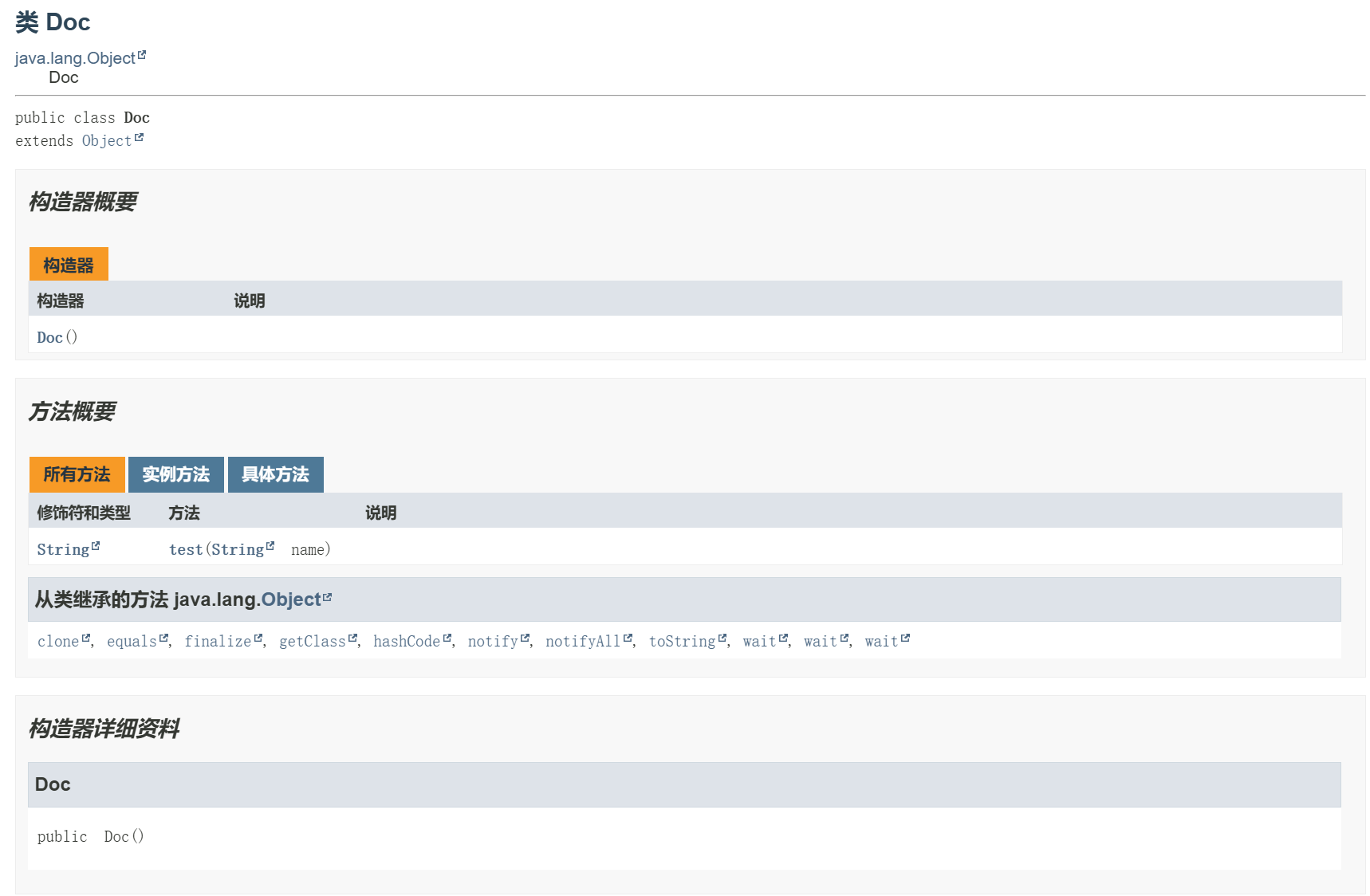 Day 05 java.Doc 文件_java doc在哪里-CSDN博客