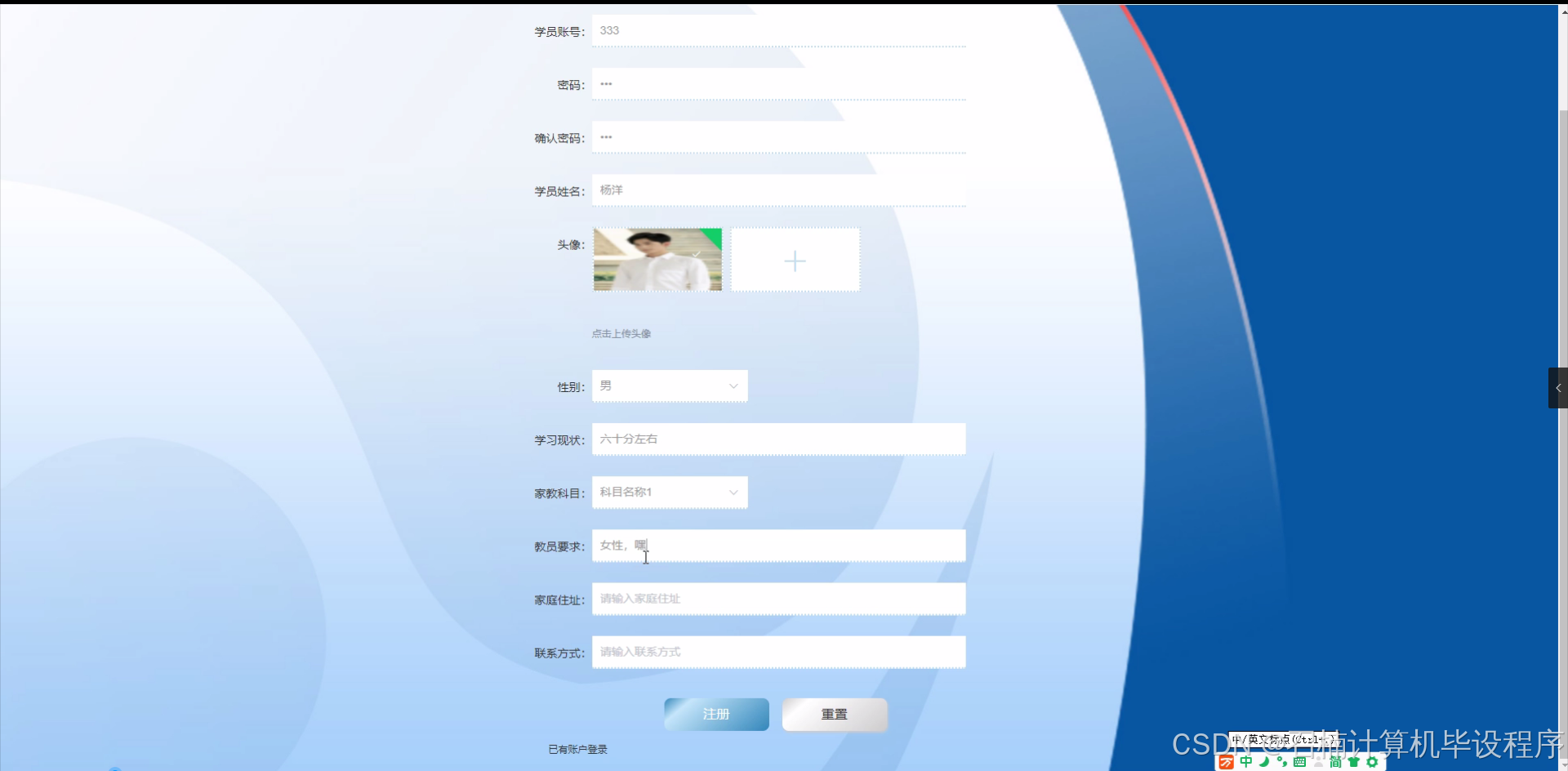 （开题）flask框架家教管理系统（程序论文python） Csdn博客