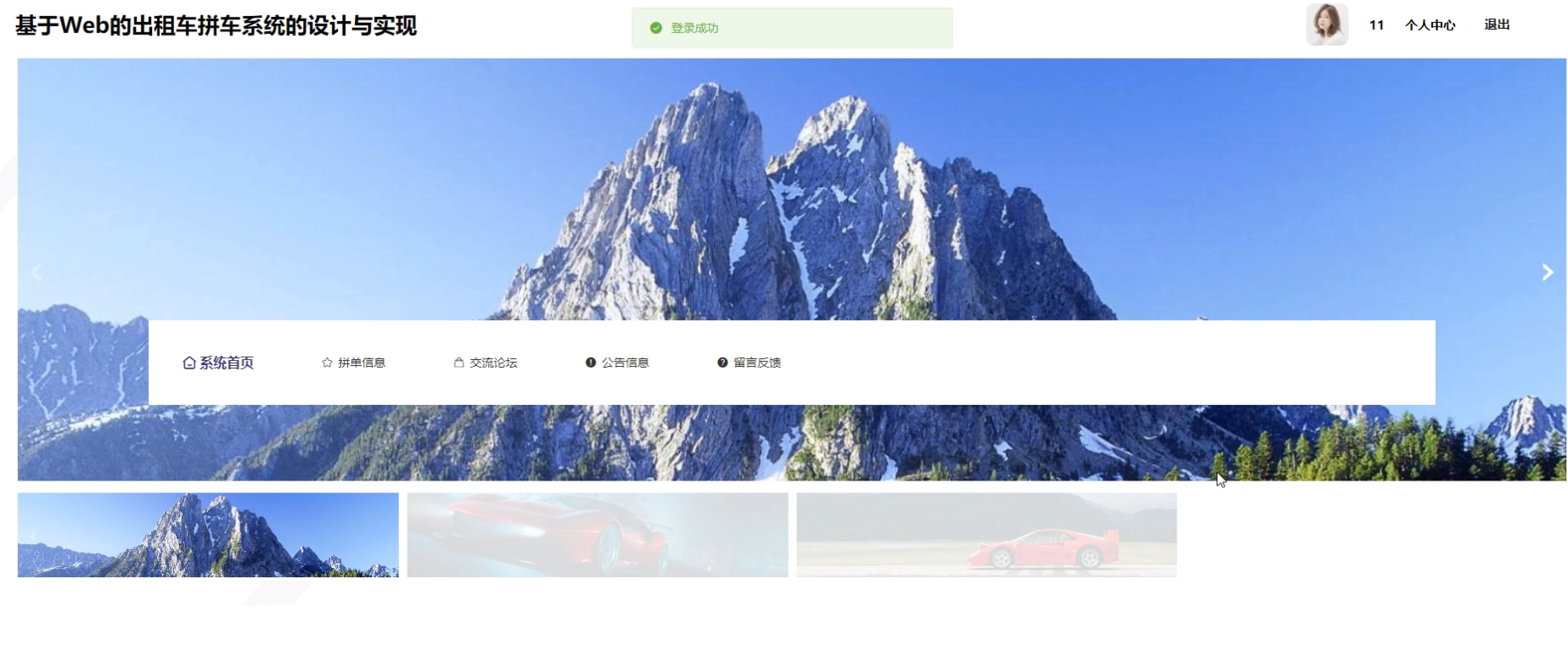 基于数据可视化springbootvue的出租车拼车系统设计和实现源码论文部署讲解等信息可视化java李杨勇 永洪数据分析社区