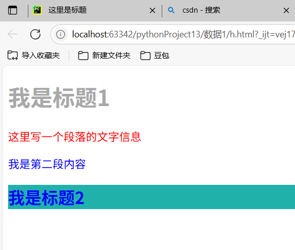一招教你搞定操作HTML网页_