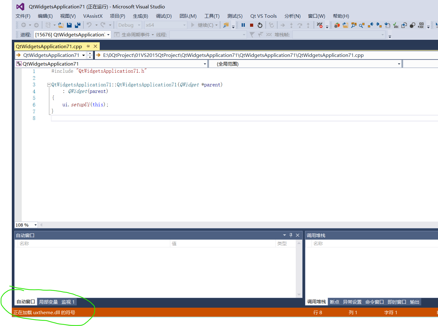 VS2015 +Qt5.12 无法打开源文件“ui_xxx.h“的问题_vs2015无法打开.ui文件-CSDN博客