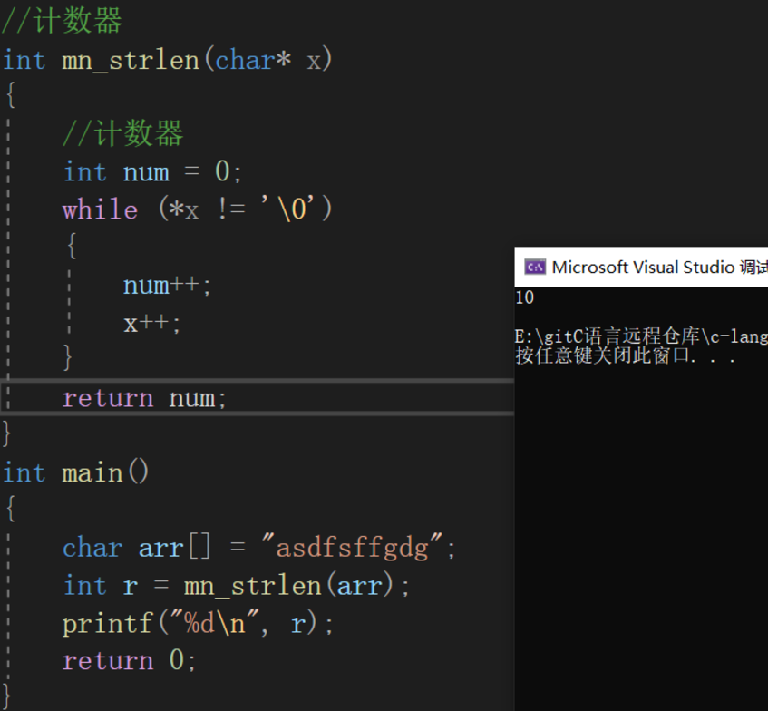 C语言：字符函数和字符串函数-CSDN博客