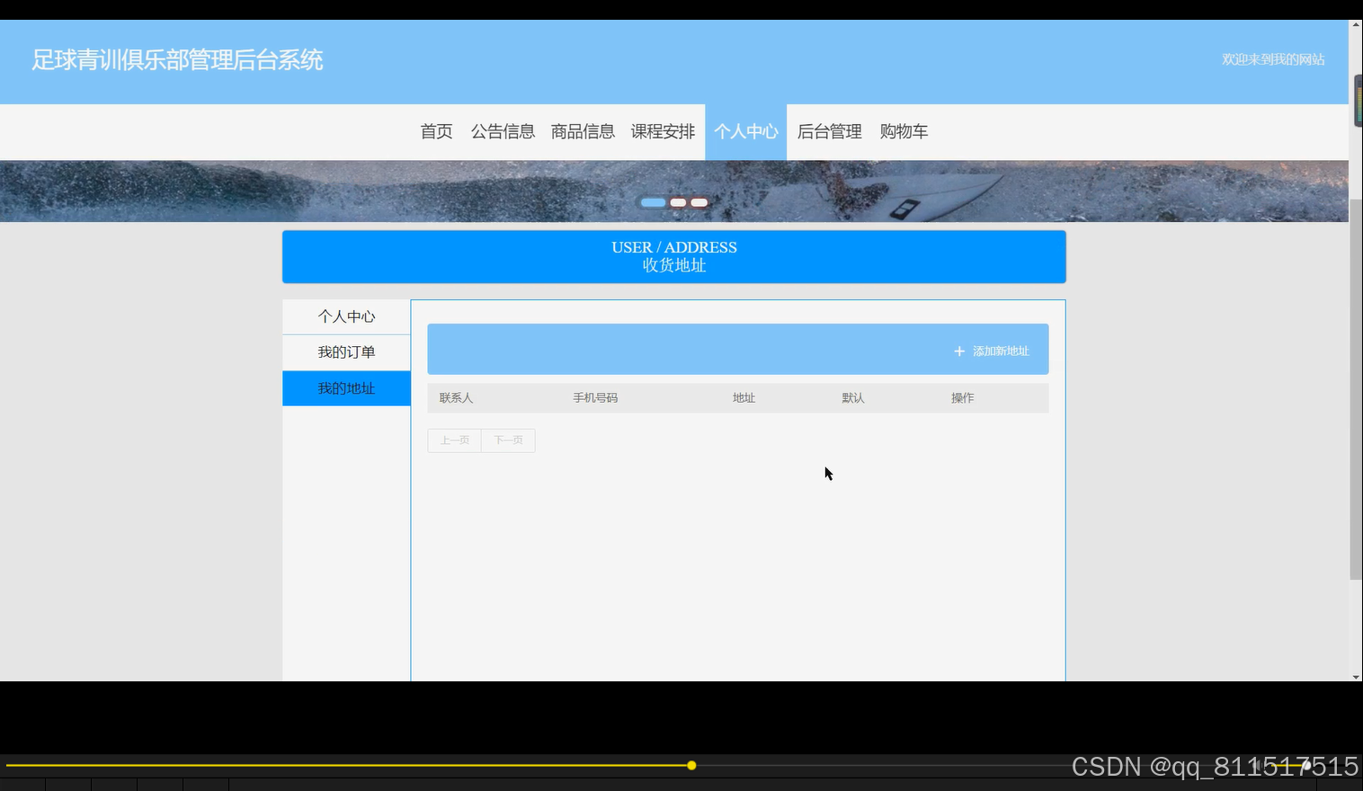 企业级Web足球青训俱乐部管理后台系统管理系统源码｜SpringBoot+Vue+MyBatis架构+MySQL数据库【完整版】-CSDN博客