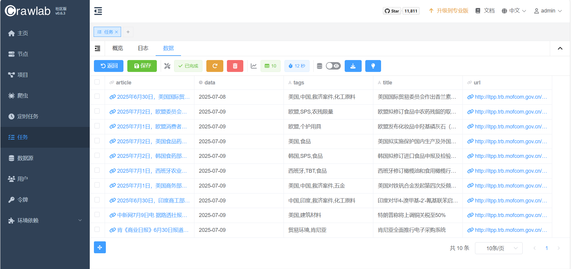 简单说明爬虫管理平台Crawlab的部署及Docker的访问应用_crawlab使用教程-CSDN博客