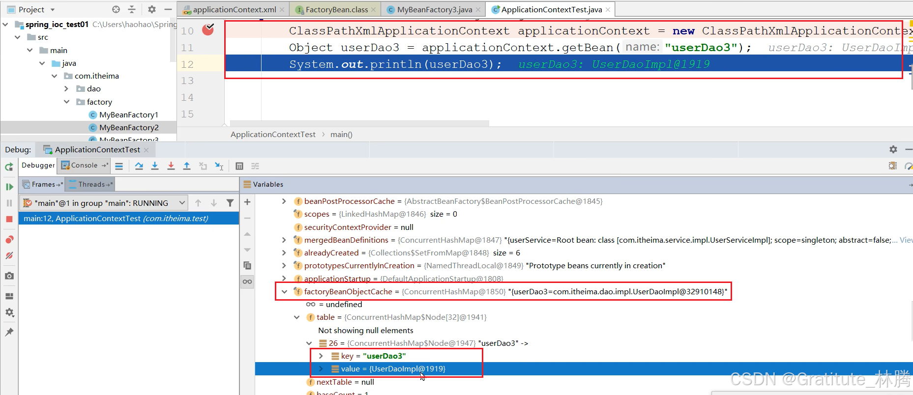 Spring-基于xml方式的Bean的配置_实例化Bean的方式_spring xml 实例化bean-CSDN博客