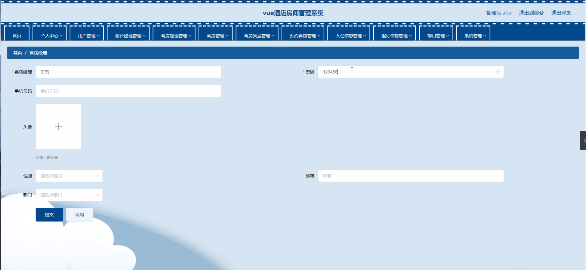 Springbootjavaphpnodepythonvue酒店房间管理系统【计算机毕设】 Csdn博客