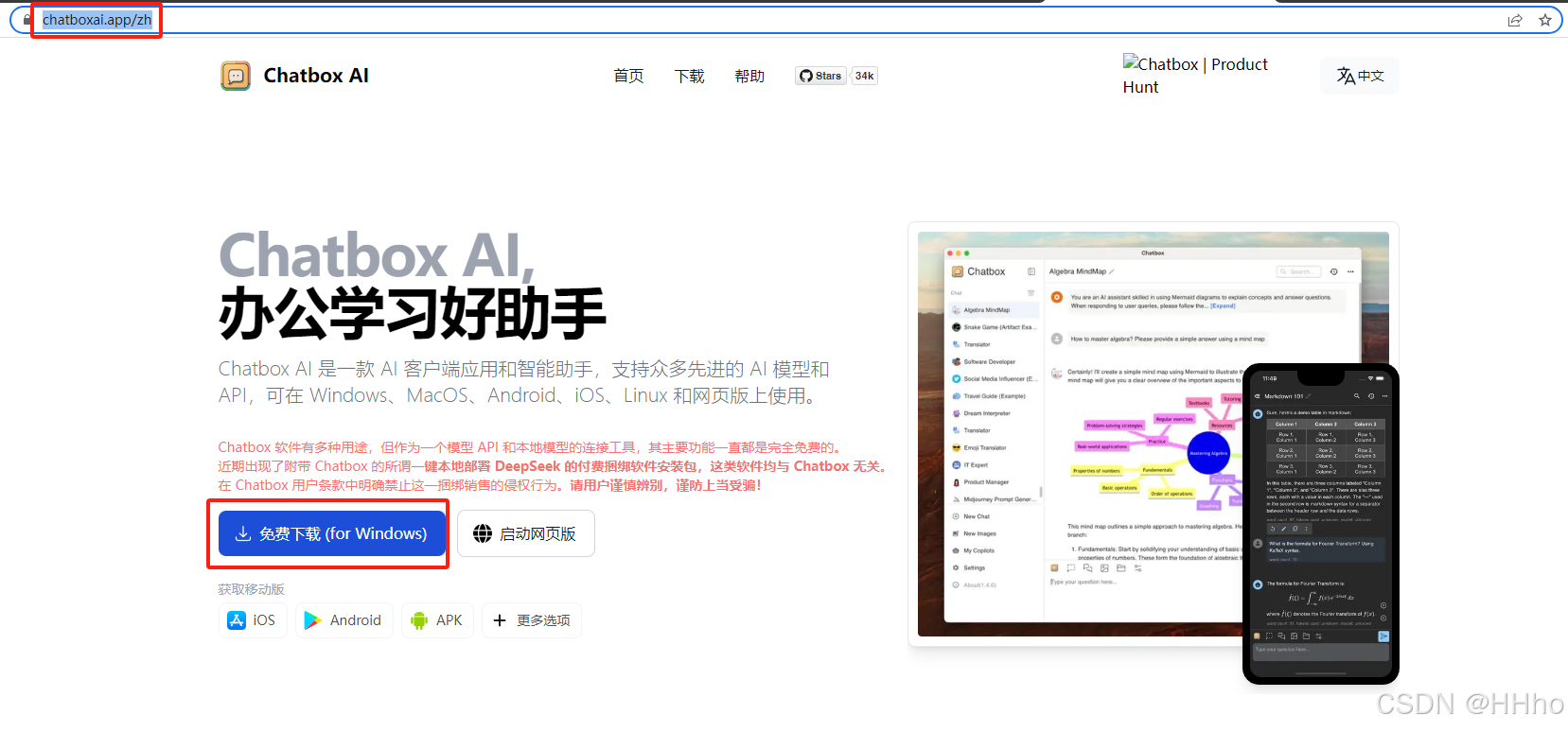 DeepSeek | Chatbox本地部署(免费)_chatbox免费密钥-CSDN博客